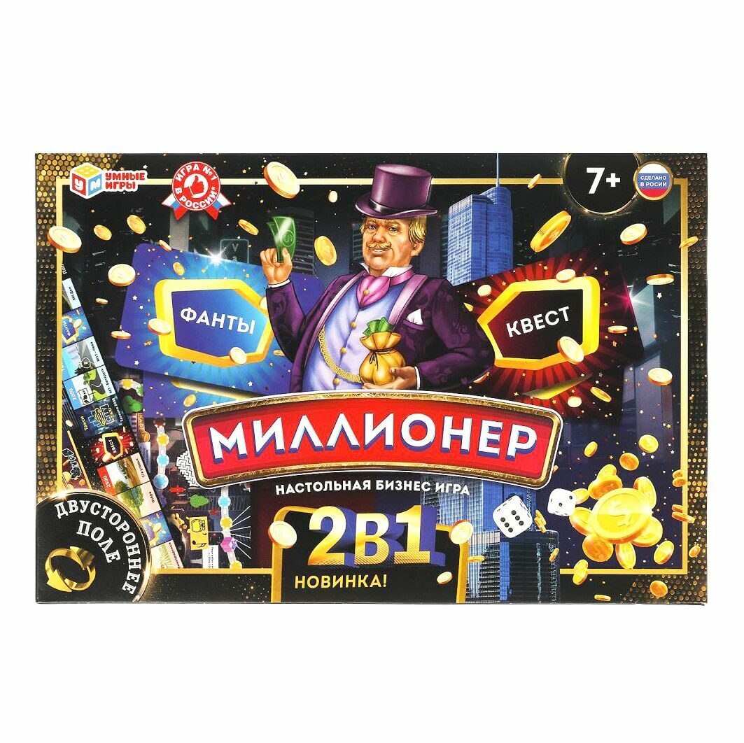 Экономическая игра "Квест и Фанты. Миллионер 2 в 1". Двухстороннее ...